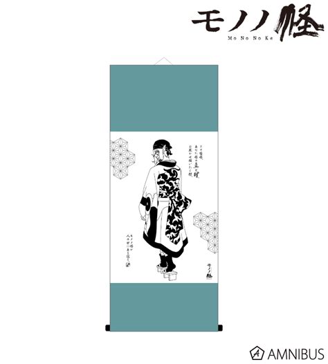 モノノ怪 薬売り 掛け軸 青 Amnibusアムニバス