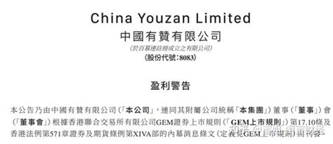裁员50 微信生态第一股有赞 2021年预亏约32 9亿 知乎