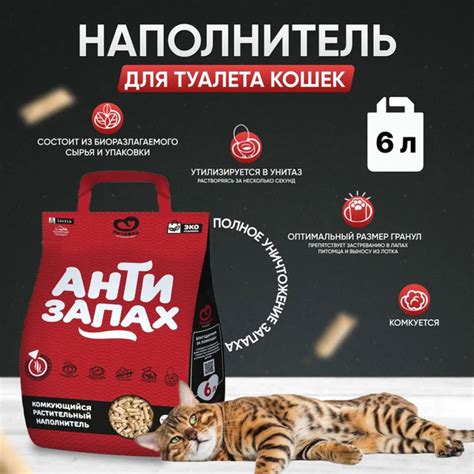 Антизапах наполнитель для кошачьего туалета комкующийся растительный 6 л купить на Ozon по