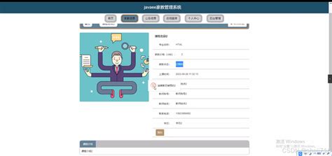 （开题）flask框架ee家教管理系统（程序论文python） Csdn博客