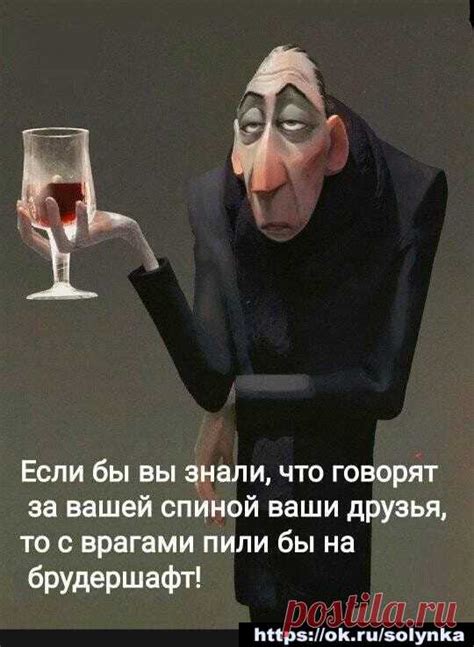 друзья цитаты и афоризмы Постила