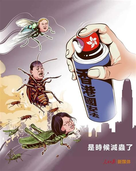 香港独立运动图册 360百科