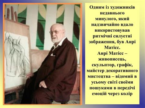 Презентація Ритми життя