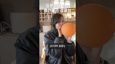 많이 연습한 풍선불기 Youtube