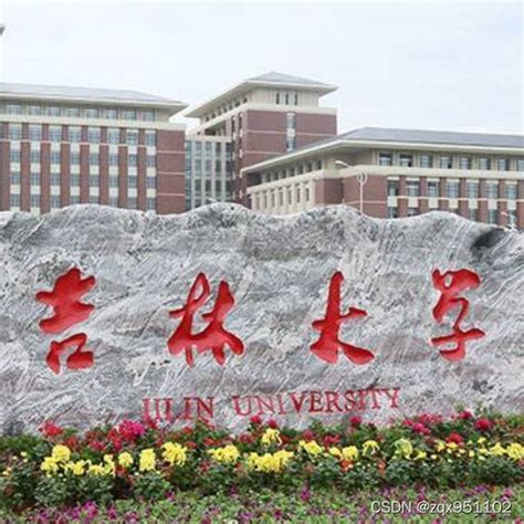 2019年 吉林大学 计算机学硕 941 回忆题吉林大学941真题 Csdn博客