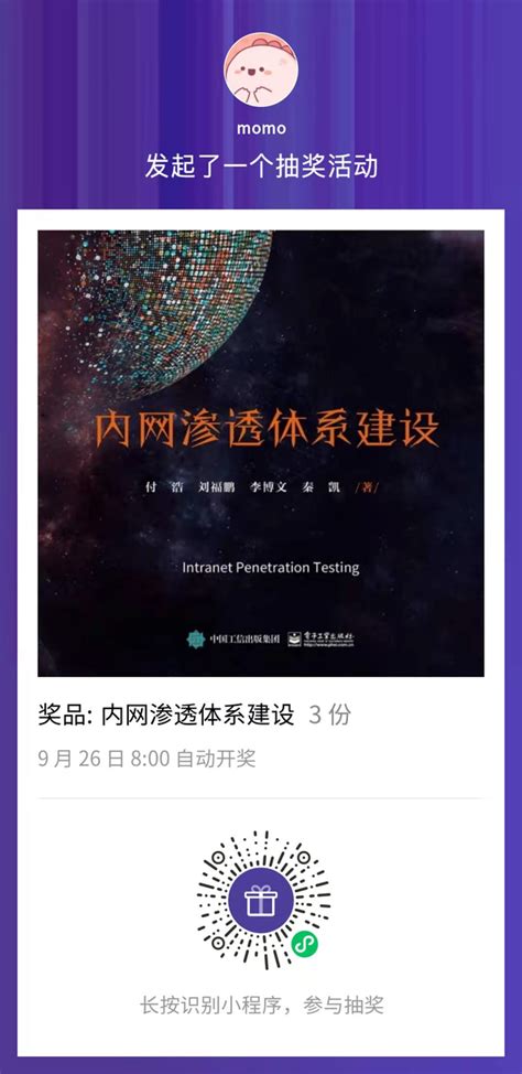 新书推荐 内网渗透体系建设（文末赠书） 知乎