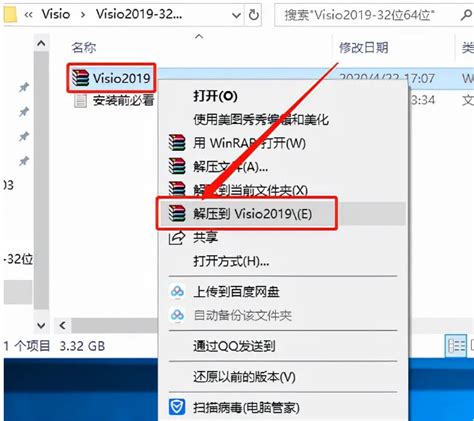 visio 安装教程图文版visio 哔哩哔哩