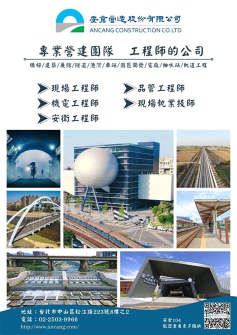媒合徵才 台科大建築系友會