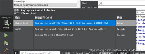 Qt Android调用ffmpeg库部署到android设备qt Android Ffmpeg Camerarecord Csdn博客