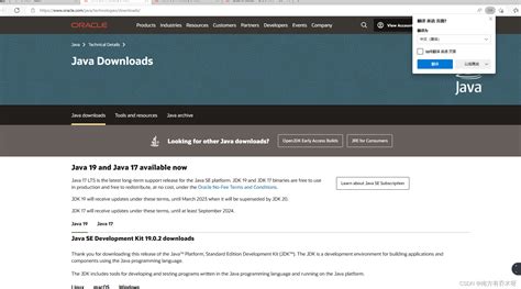 【java Se】jdk的安装与环境变量的配置（超详细）jdk安装教程及环境变量配置 Csdn博客