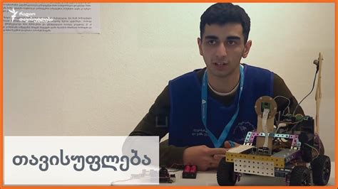 გამომგონებელი ბავშვები Youtube