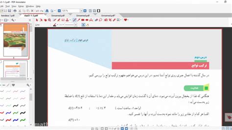 آموزش نرم افزار Pdf Annotator