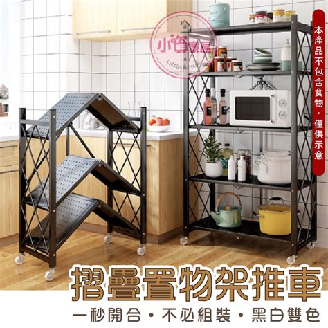 【小資家居】⭐年中大促，蝦皮最便宜⭐折疊置物架推車 免安裝層架 置物架 波浪架 置物櫃 收納架 折疊置物架 多層置物架 蝦皮購物