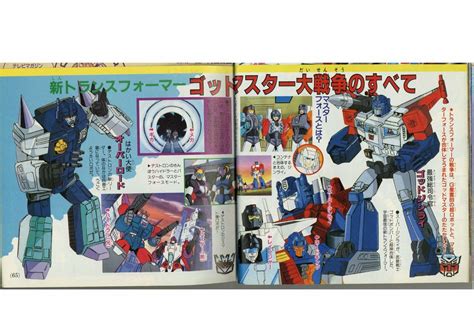 Transformers Super God Masterforce Ultimate Guide トランスフォーマー アニメ 金剛