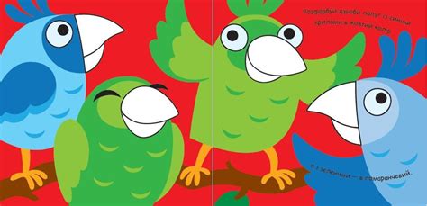 Розмальовка з завданнями Від піря до вусів Ранок — Купити в Україні Ціна фото характеристики