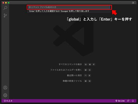 Visual Studio Codeのユーザースニペットの使い方 SPLOUT BLOG