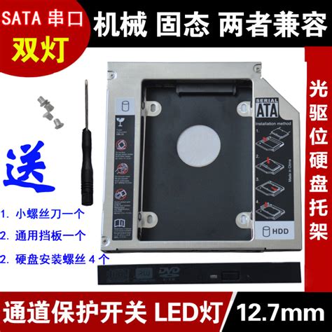 Thinkpad E40 S420 E425 E430 E430c光驱位机械固态硬盘支架托架 虎窝淘