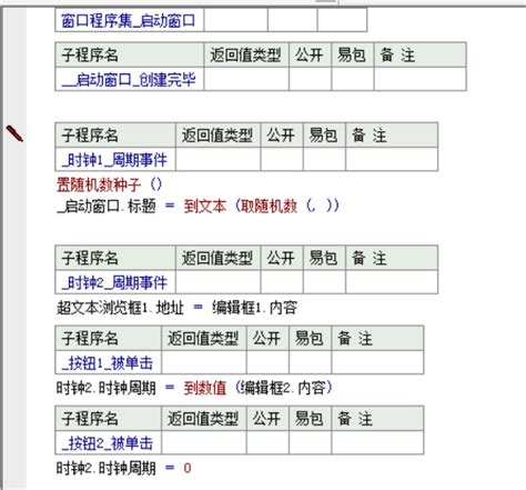 易语言小项目实例 易语言代码示例 csdn博客