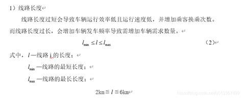 Matlab遗传算法公交车路线优化matlab可以设计公交换乘次数的程序 Csdn博客