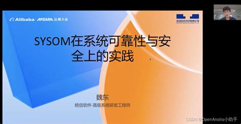 圆满落幕！回顾 ebpf 技术的发展与挑战 郑昱笙 csdn博客