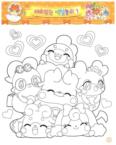 알라딘 미리보기 에그엔젤 코코밍 퍼즐색칠놀이