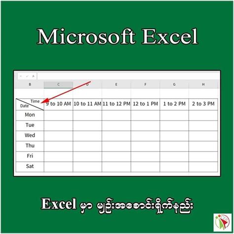 Excel Cell ကွက်မှာ Col Computer Online Learning