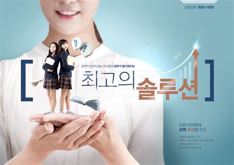 Pt022 프리진 그래픽 사람 교육 Pt022b 공부 수능 학원 강의 광고 포스터 템플릿 에프지아이 편집 합성 배경 백그라운드 3인 학습