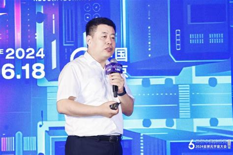 Ai重构”—— 第六届数智中国科技周·2024全球元宇宙大会北京站盛大开幕 会议 — C114通信网