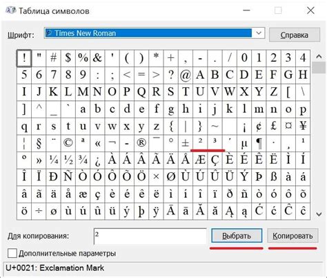 Как написать степень на клавиатуре в Word или Блокноте