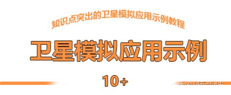 根据卫星lat，lon，alt，俯仰角，方位角，推算绘制地面的拍摄的区域lat Lon Alt Csdn博客