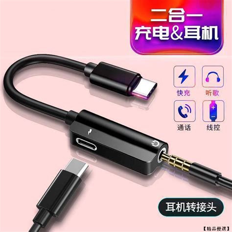 Type C轉接頭 雙type C轉接器 3 5mm耳機 充電線 轉接線適用安卓type C Oppo 小米 三星不適用 蝦皮購物