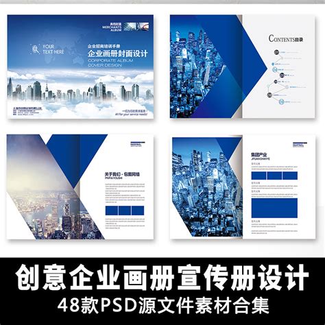 ps制作多页宣传册 宣传册目录页 ps制作长图排版 大山谷图库