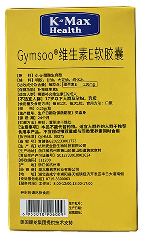 包装盒康麦斯维生素E 专利查询 企查查