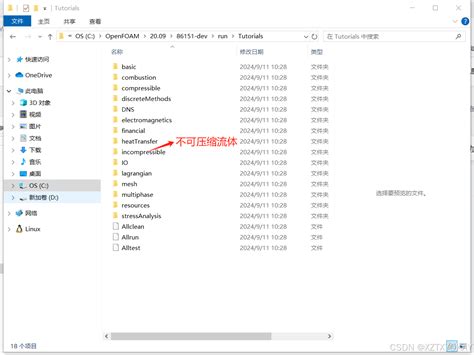 田东 Openfoam基础入门1学习笔记openfoam教程 Csdn博客