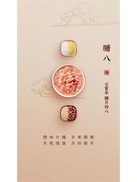适合腊八节发的朋友圈暖心文案 知乎