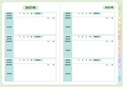 2023 새학기 자료 아꿈선 학급일지 굿노트 다이어리 양식하이퍼링크연결pdfppt파일 수정 가능 선생님 나눔