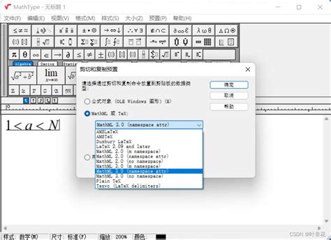 Latex公式与word公式相互转换（使用mathtype）怎样将tex格式变成数学公式 Csdn博客