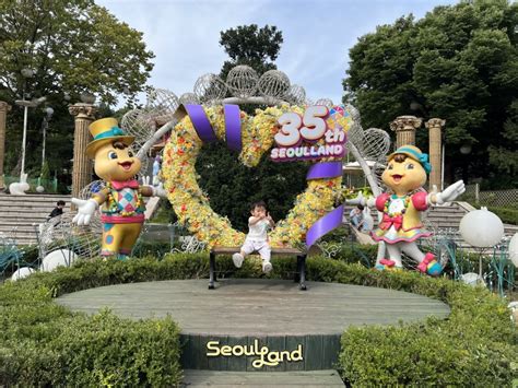 두돌 아기랑 주말 서울랜드 이용팁 주차 음식점 후기 네이버 블로그