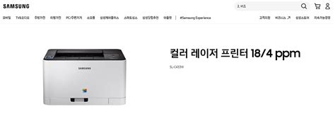 삼성 컬러 레이저 프린터 Sl C433w 드라이버 설치 다운로드