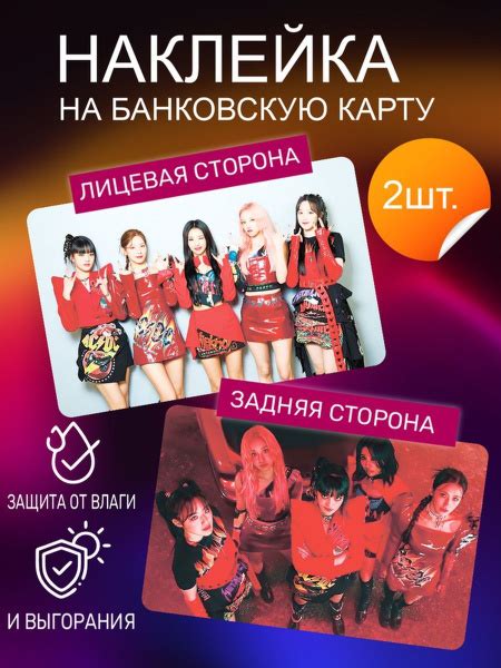Наклейка на карту G I Dle Наклейки Джи Айдл K Pop Idle купить с доставкой по выгодным