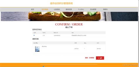 附源码计算机毕业设计java 超市会员积分管理系统 Ew帮帮网