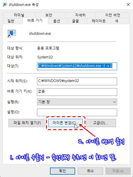 윈도우10 시스템 종료전원 끄기 버튼 만들기 네이버 블로그