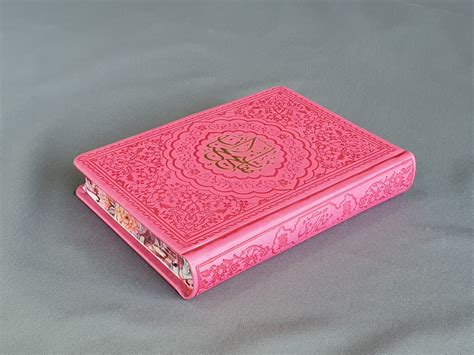 منتخب ادعیه چاپ یادبود انتشارات شهریاری