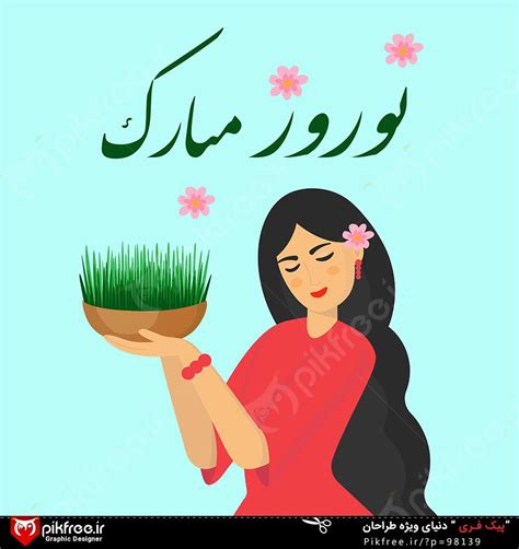 وکتور کاراکتر دختر و نگه داشتن سبزه نوروز