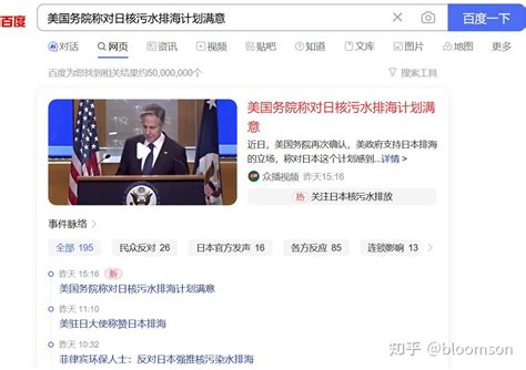 美国务院称对日核污水排海计划满意 知乎