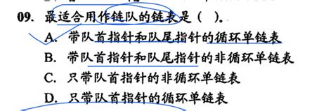 王道数据结构错题王道数据结构勘误 Csdn博客