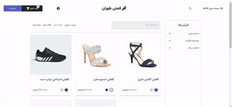 Github Mohammadsorooshfarreactjs Ecommerce