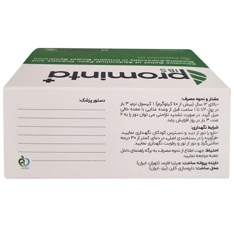 قیمت و خرید کپسول پرومینتا پلاس آی بی اس هیلیا فارمد بسته 30 عددی