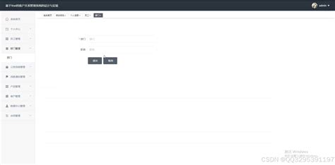 基于nodejs的vue的客户关系管理系统的设计与实现node基于vue的客户关系管理系统 Csdn博客