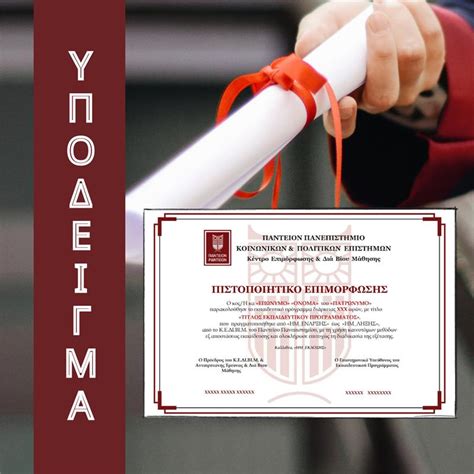 ΕΚΠΑΙΔΕΥΣΗ ΣΤΗ ΣΥΜΒΟΥΛΕΥΤΙΚΗ ΣΤΑΔΙΟΔΡΟΜΙΑΣ ΚΑΙ ΣΤΟΝ ΕΠΑΓΓΕΛΜΑΤΙΚΟ ΠΡΟΣΑΝΑΤΟΛΙΣΜΟ Easy Education